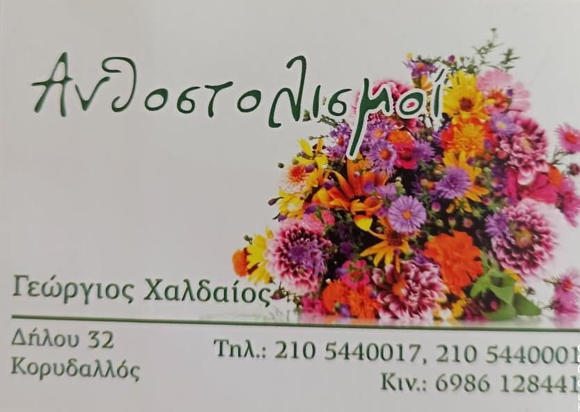 Σ.Ι.Γ.ΤΕ.Π. – ΣΩΜΑΤΕΙΟ ΙΔΙΟΚΤΗΤΩΝ ΓΡΑΦΕΙΩΝ ΤΕΛΕΤΩΝ