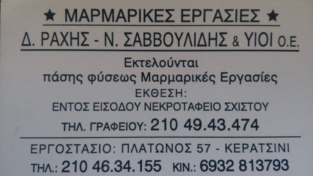 Σ.Ι.Γ.ΤΕ.Π. – ΣΩΜΑΤΕΙΟ ΙΔΙΟΚΤΗΤΩΝ ΓΡΑΦΕΙΩΝ ΤΕΛΕΤΩΝ