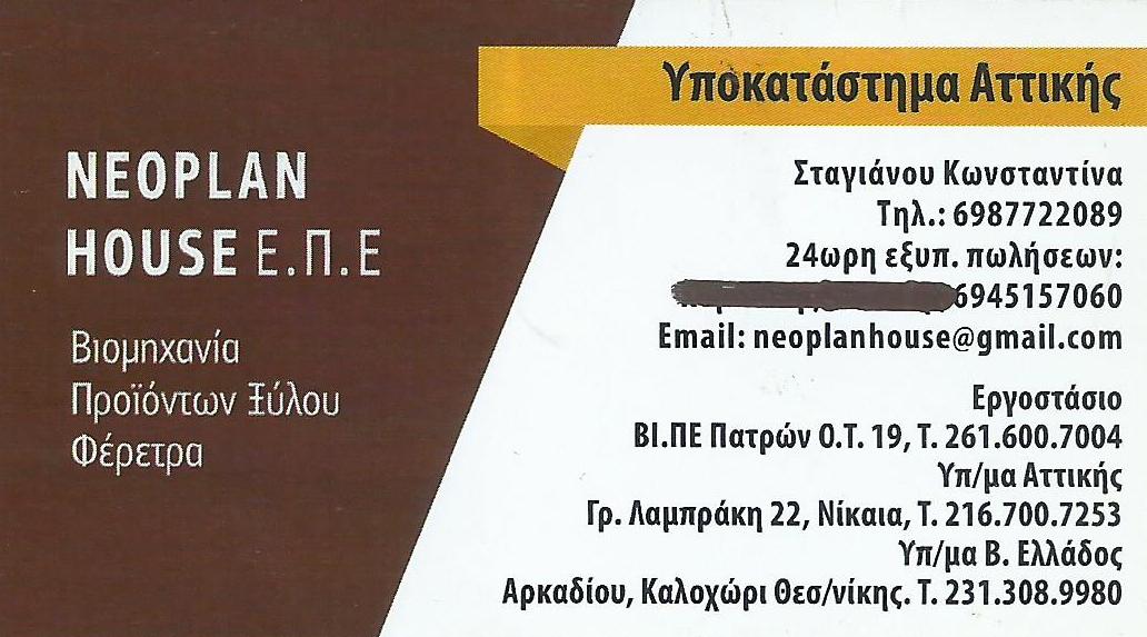 Σ.Ι.Γ.ΤΕ.Π. – ΣΩΜΑΤΕΙΟ ΙΔΙΟΚΤΗΤΩΝ ΓΡΑΦΕΙΩΝ ΤΕΛΕΤΩΝ
