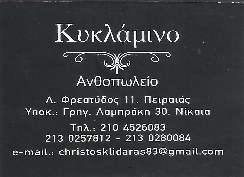 Σ.Ι.Γ.ΤΕ.Π. – ΣΩΜΑΤΕΙΟ ΙΔΙΟΚΤΗΤΩΝ ΓΡΑΦΕΙΩΝ ΤΕΛΕΤΩΝ
